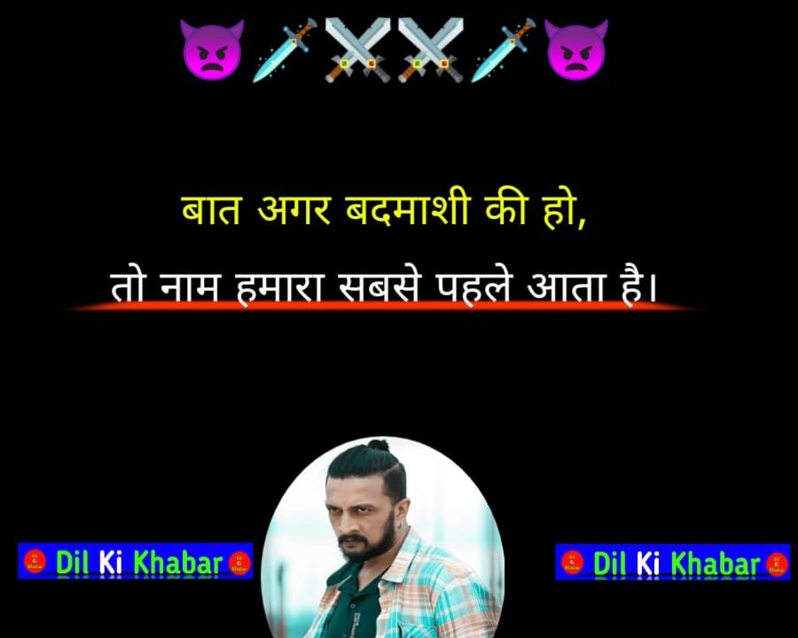 151+ Best Badmashi Shayari In Hindi | बदमाशी शायरी हिन्दी में