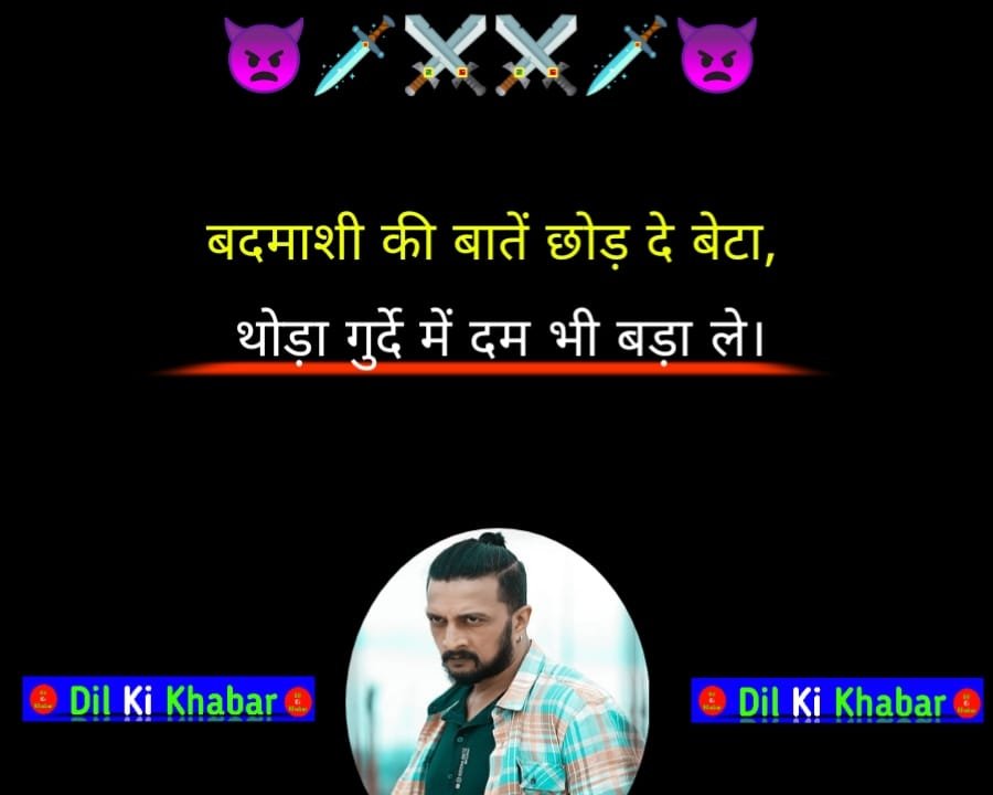 151+ Best Badmashi Shayari In Hindi | बदमाशी शायरी हिन्दी में