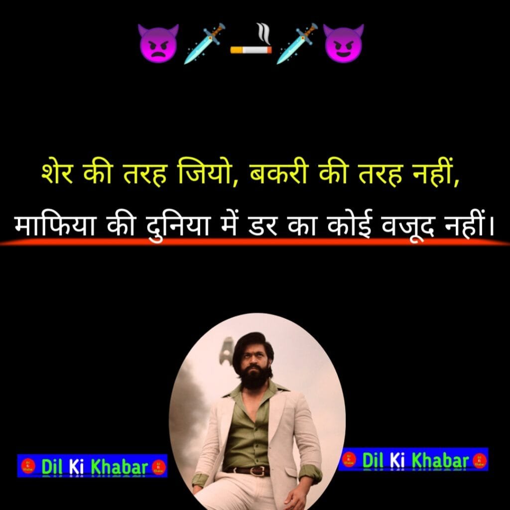 101+ Best Mafiya Shayari In Hindi | माफिया शायरी इन हिंदी